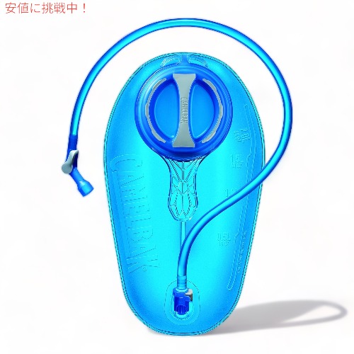 CamelBak Crux キャメルバック クルックス 2リットル ウォーターリザーバー ブルー 1229001002 Water Reservoir Blue 70oz アウトドア用品 アメリカ
