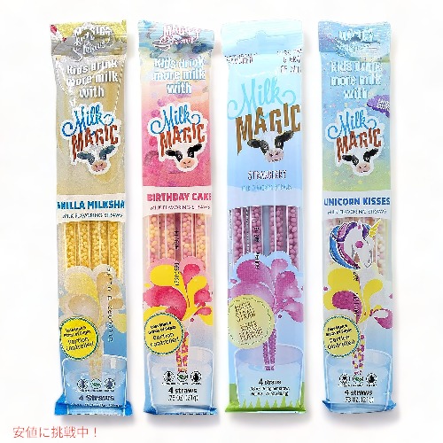 ミルクマジック ミルク味付けストロー バラエティパック 16本セット Milk Magic Milk Straws Bundle 16ctの ...