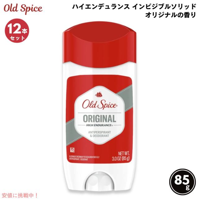 【送料無料　12本セット】 Old spice オールドスパイス デオドラントハイエンデュランス オリジナルの香り ホワイト 3oz / 85g Original White