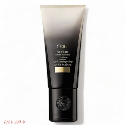Oribe Gold Lust Repair & Restore Conditioner 6.8oz /  オリベ ゴールド ラスト [リペア＆リストア] コンディショナー 200ml ダメージヘア用