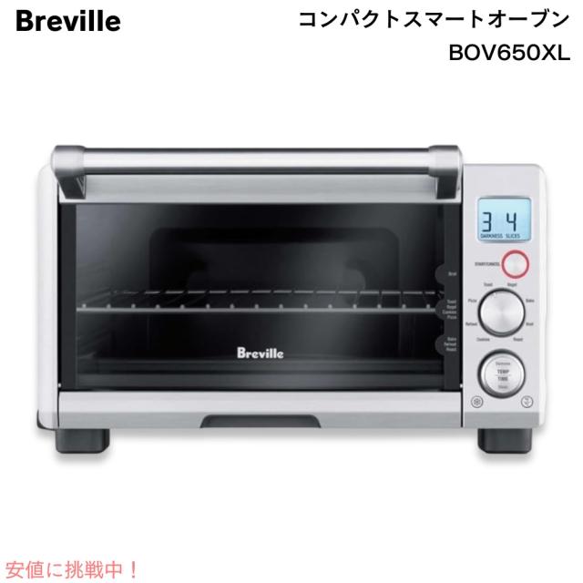 ブレビル Breville コンパクトスマートオーブン BOV650XL トースターオーブン カウンタートップ