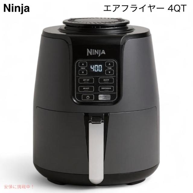 Ninja ニンジャ エアーフライヤー AF101 4リットル 1550ワット Air Fryer 4 QT
