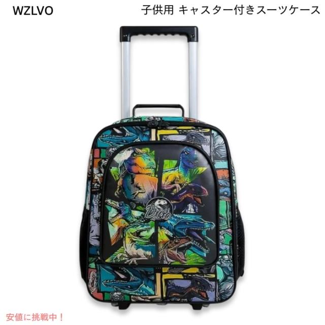 子供用 スーツケース キャスター付き 恐竜ユニコーン柄 ローリングホイールスーツケース BG Dino Black WZLVO