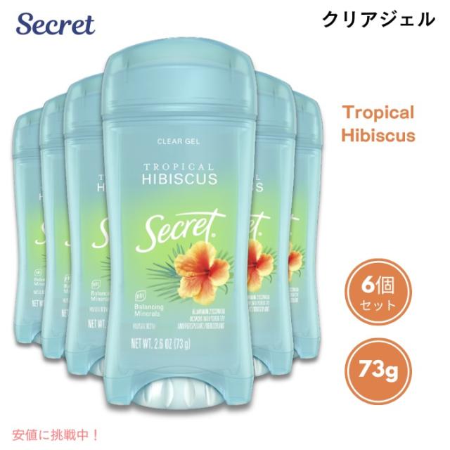 【6個セット】Secret シークレット クリアジェル デオドラント [トロピカルハイビスカス] 73g Tropical Hibiscus Antiperspirant Clear Gel Deodorant 2.6oz