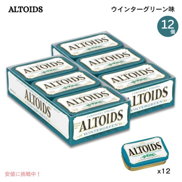 Altoids アルトイズ  ウインターグリーン味 ミント タブレット キャンディー 50g x 12パック Wintergreen Mints 12 Packs