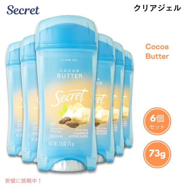 【6個セット】Secret シークレット クリアジェル デオドラント [ココアバター] 73g Clear Gel Antiperspirant Deodorant Cocoa Butter Scent 2.6oz