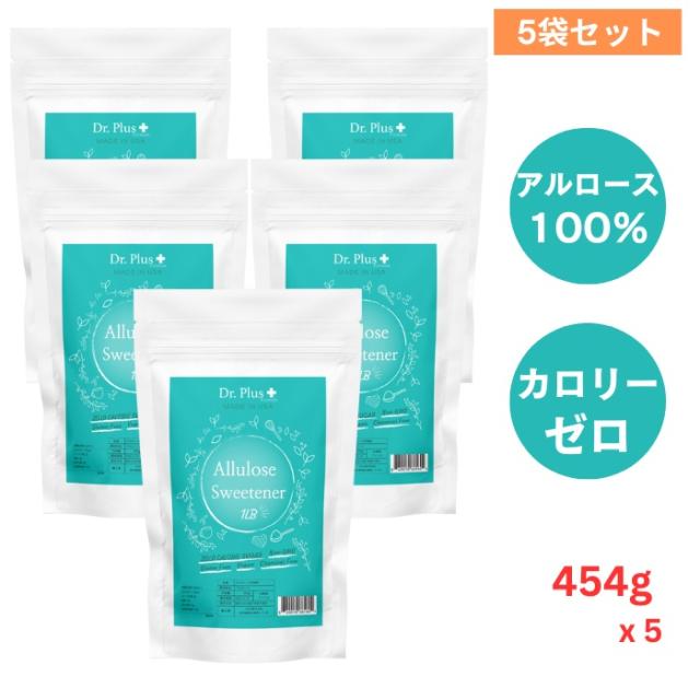 [5袋セット]アルロース甘味料 アルロース100％  454g ゼロカロリー 砂糖代替品 カロリーゼロ 無糖甘味料 希少糖 1lb Allulose Sweetener Sugar Alternative