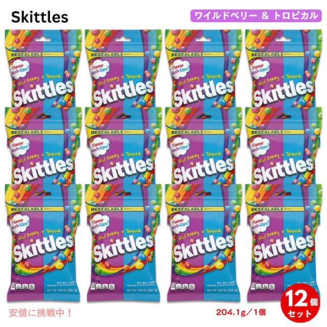 【12個セット】スキトルズ フルーツキャンディー ワイルドベリー ＆ トロピカル 204.1g（7.2oz）x12 Skittles Flavor Mash-Ups Wild Berry and Tropical