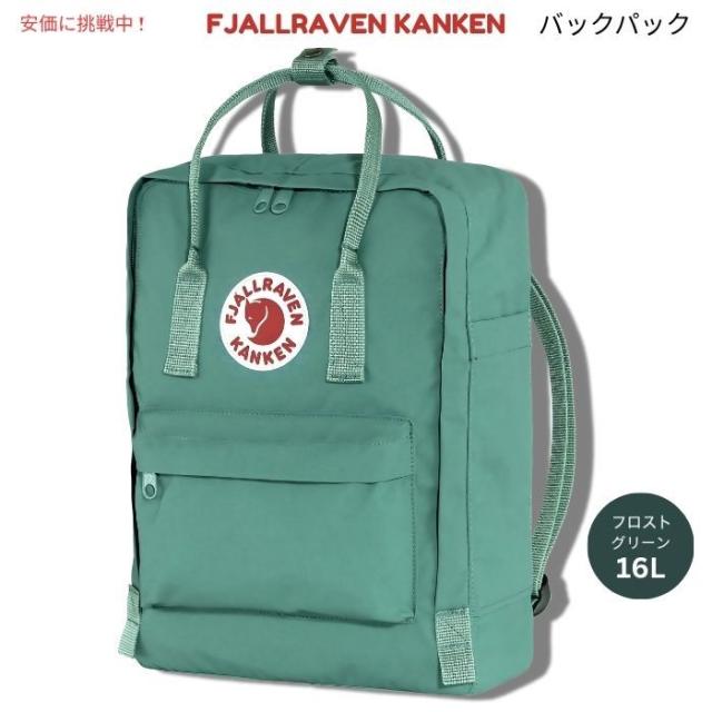 Fjallraven Kanken フェールラーベン カンケン フロストグリーン バックパック F23510 Frost Green Backpack