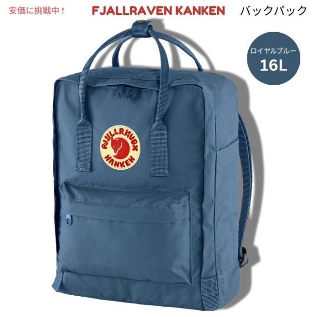 Fjallraven Kanken フェールラーベン カンケン ロイヤルブルー バックパック F23510  Blue Backpack
