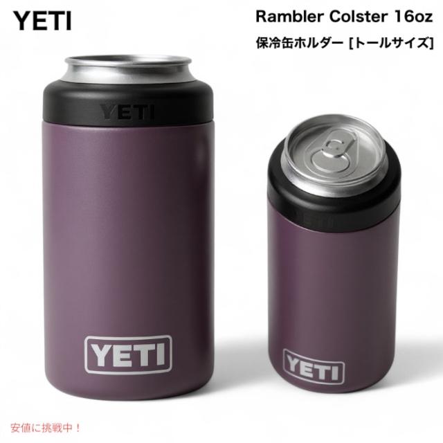 ＜限定カラー＞YETI  Rambler 16 oz Colster Tall Can Insulator Nordic Purple / イエティ ランブラー コルスター 保冷缶ホルダー トールサイズ 16oz缶用
