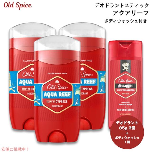Old Spice オールドスパイス メンズデオドラント アルミニウムフリー [アクアリーフ] 3oz x 3個 トラベルサイズのスワガーボディウォッシュ付き