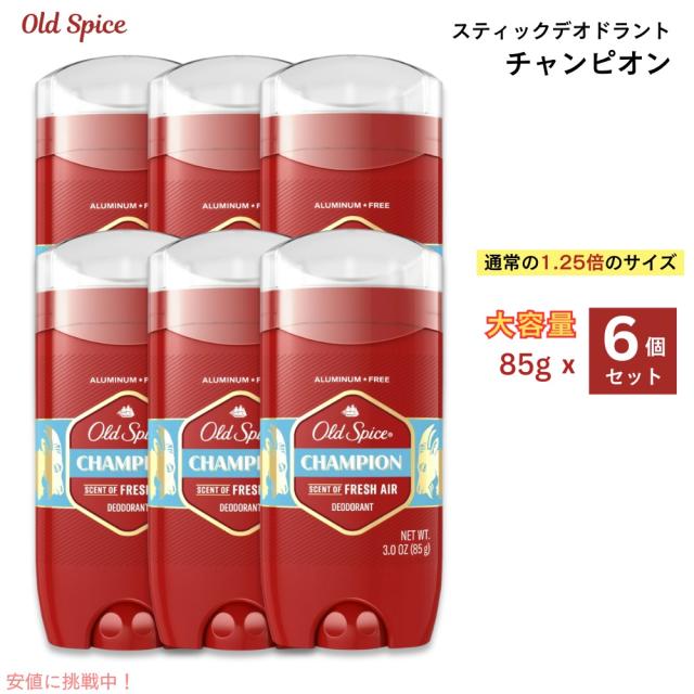 【6個セット】オールドスパイス デオドラント チャンピオン 85g (3oz) レッドコレクション Old Spice CHAMPION