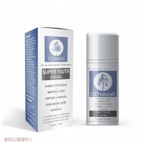 OZ Naturals　ベストアイジェル -　目のクマや目じりのシワに- The BEST Eye Gel - Eye Cream For Dark Circles Puffiness and Wrinkles 100% Natural ALLURE MAGAZINE’S Best In Beauty Eye Gel.
