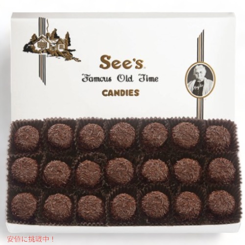 【 See’s Candies 】シーズキャンディ Milk Bordeaux ダークボルドー チョコレート 詰め合わせ 1 lb/454g #509020