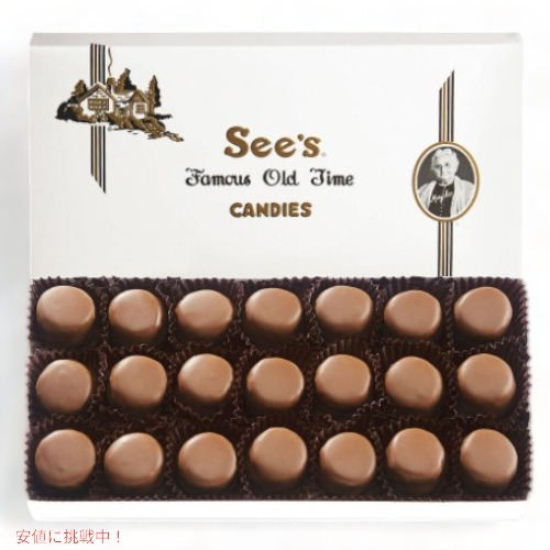 【 See’s Candies 】シーズキャンディ Milk Vanilla Buttercream ミルクバニラバタークリーム チョコレート 詰め合わせ 1 lb/454g #559100