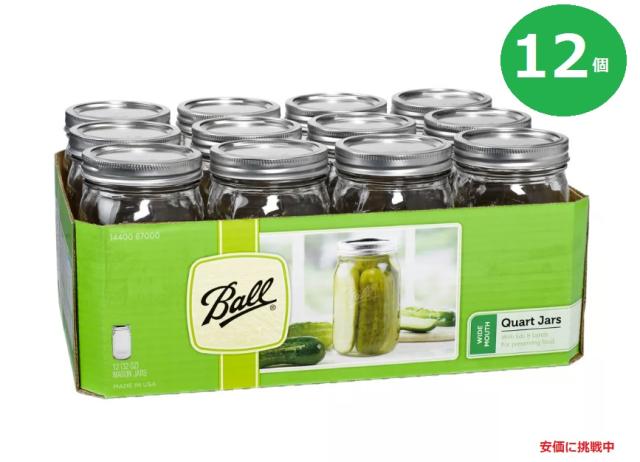 【12個セット】Ball Mason Jar ボール社 メイソン ジャー ワイドマウス クリア 密閉瓶 32oz（950ml) 12個 ボール Glass Wide Mouth Mason ...