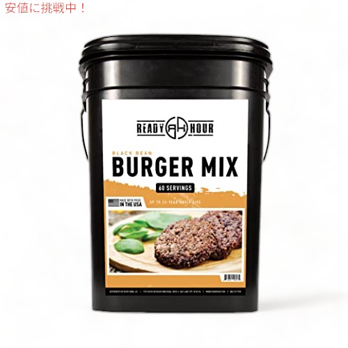 Ready Hour ブラックビーンバーガーミックス 賞味期限25年 60食分