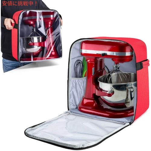 Luxja スタンドミキサーカバーKitchenAid キッチンエイド対応 レッド