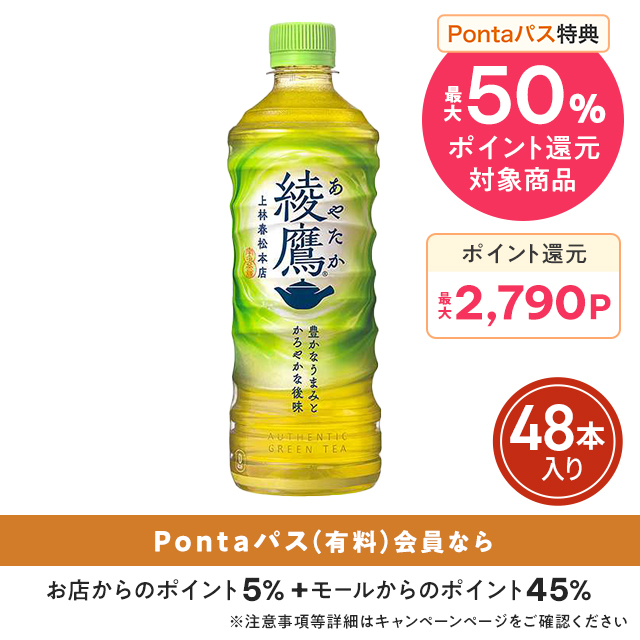 コカ・コーラ 綾鷹 525mL×48本（24本×2ケース） お茶の通販はau PAY マーケット - au PAY マーケット ダイレクトストア | au PAY マーケット－通販サイト