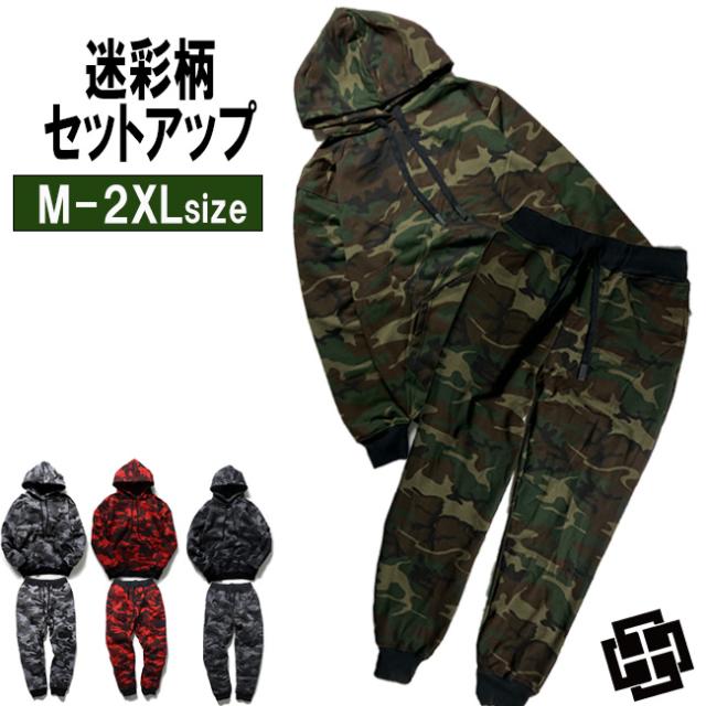 迷彩柄 スウェット 上下 セットアップ 裏起毛 プルオーバーパーカー 全4色 M-2XL メンズ レディース ジップアップ ジョガーパンツ 上下セット スウェットパンツ パーカー 部屋着 ルームウェア