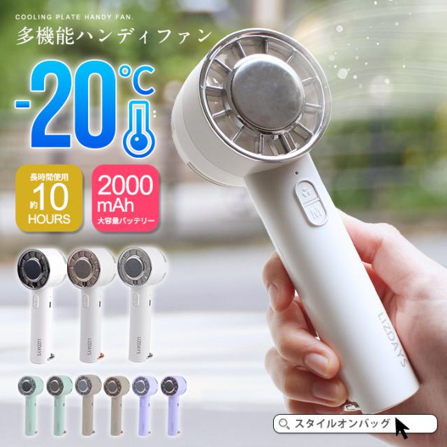 ハンディファン 冷却プレート 扇風機 ハンディ 扇風機 小型 ハンディファン 強風 冷却 充電式 2025 扇風機 卓上 小型扇風機 携帯扇風機 熱中症対策 防災グッズ 冷却モード 静音 ...