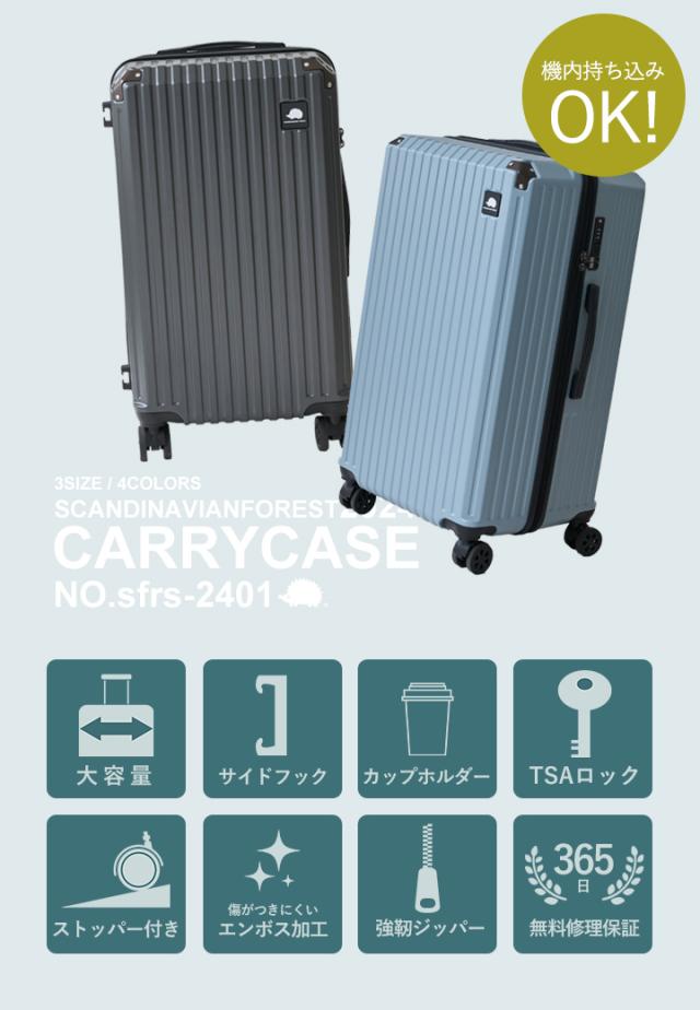 スーツケース キャリーケース SCANDINAVIAN FOREST キャリーバッグ