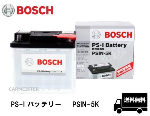 PSIN-5K BOSCH ボッシュ 欧州車用 バッテリー 50Ah プジョー 206[T1] 1.4i 1.6i 307[T6]ブレーク ...