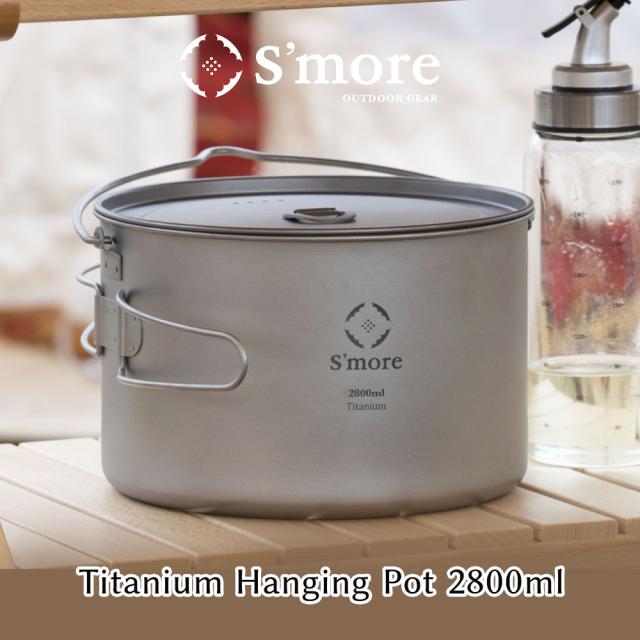 《 チタンハンギングポット 2800ml/ シングルウォール　》【S’more /Titanium Hanging Pot 2800ml】 キャンプ ポット チタン クッカー 調理器具 チタンマグ 2800 蓋 蓋つき 湯切り シングル アウトドア チタン食器 直火 折り畳みハンドル [シングルウォール]