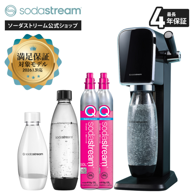 ソーダストリーム ART(アート)スターターキット 特別パッケージ