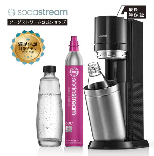 ソーダストリーム DUO(デュオ)スターターキット