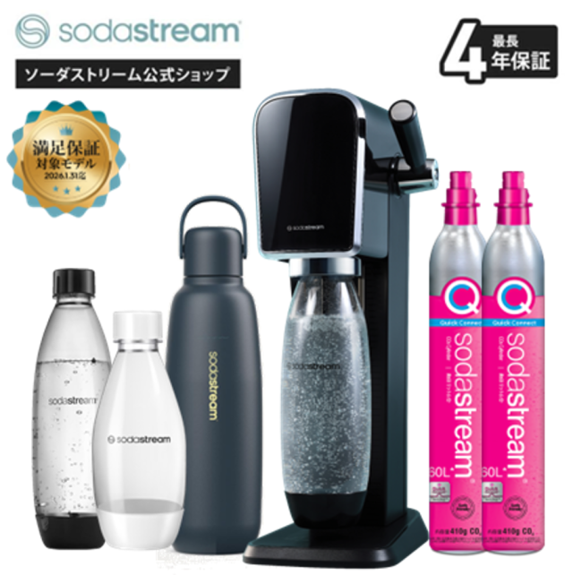 ソーダストリーム ART(アート)スターターキット 特別パッケージ ステンレスボトル付き