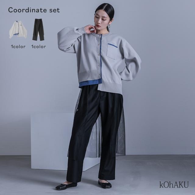 【送料無料】『ニットカーディガン×チュールスカート付きパンツコーデ2点SET』【メール便不可】【50】[2点コーデセット 2025 レディース カーディガン トップス ニットカーデ パンツ ボトムス ストレートパンツ ロング丈 チュールスカート付き オシャレウォーカー]