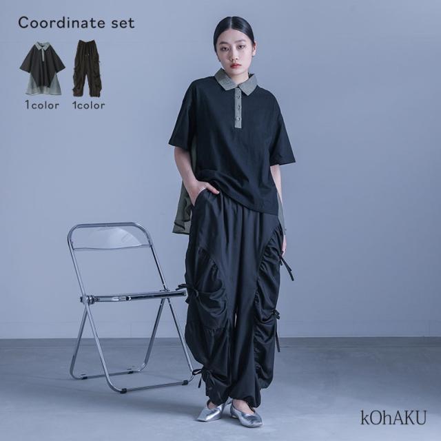 【送料無料】『シアードッキング配色ポロシャツ×ギャザー切替裾ドロストパンツコーデ2点SET』【メール便不可】【30】[2点コーデセット 2025 レディース シャツ トップス ポロシャツ 半袖 パンツ ボトムス ロング丈]
