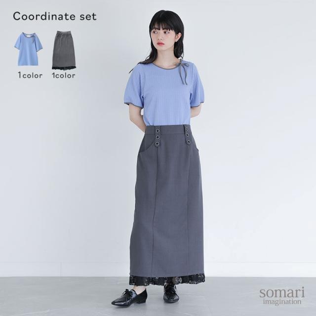 【送料無料】『パイピングリボンカットソー×レースペチ付きナロースカートコーデ2点SET』【メール便不可】【20】[2点コーデセット 2025 レディース カットソー トップス Tシャツ 半袖 ナロースカート ロング]