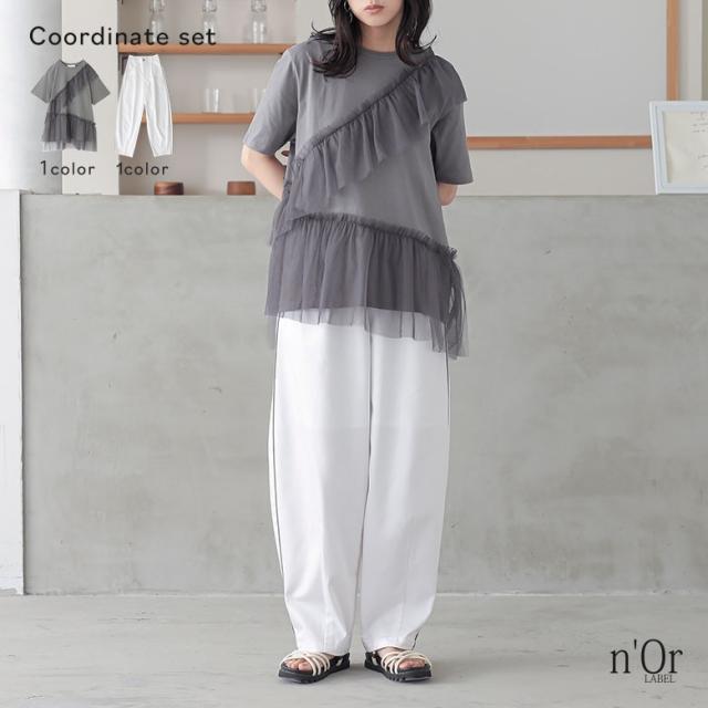 【送料無料】『サイドライン入り接触冷感カーブパンツ×冷感キープチュールフリルドッキングカットソーコーデ2点SET』【メール便不可】【40】[2点コーデセット 2025 レディース カーブパンツ ボトムス カットソー 半袖]