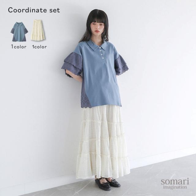 【送料無料】『コットンレース切り替えポロカットソー×シアーティアードスカートコーデ2点SET』【メール便不可】【30】[2点コーデセット 2025 レディース カットソー トップス ポロシャツ スカート ロングスカート]