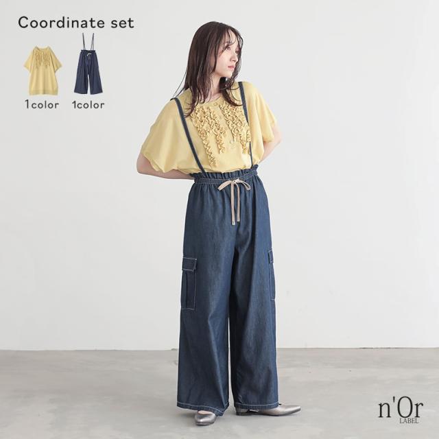 【送料無料】『ドルマンフリルニット×サスペンダー付きギャザーワイドパンツコーデ2点SET』【メール便不可】【30】[2点コーデセット 2025 レディース サマーニット トップス ドルマンニット デニム パンツ ボトムス]