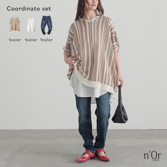 【送料無料】『ランダムストライプドルマンニット×吸水速乾レイヤードタンクトップ×ストレッチボーイフレンドデニムコーデ3点SET』【メール便不可】【50】[3点コーデセット 2025 レディース ニット タンクトップ デニム]