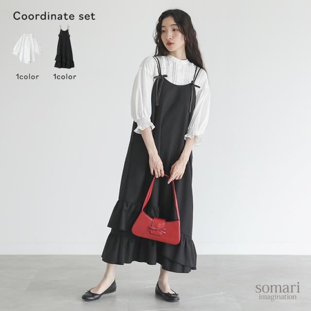 【送料無料】『7分袖フリルピンタックブラウス×ベロアリボンキャミジャンスカコーデ2点SET』【メール便不可】【40】[2点コーデセット 2025 レディース ブラウス トップス 七分袖 ジャンパースカート ワンピース]