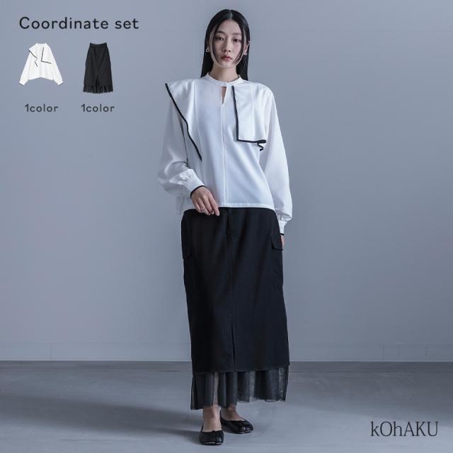 【送料無料】『フリルヨークデザインシャツ×チュール切替ナロースカートコーデ2点SET』【メール便不可】【20】[2点コーデセット 2025 レディース シャツ トップス 長袖 ブラウス スカート ボトムス ロング丈]