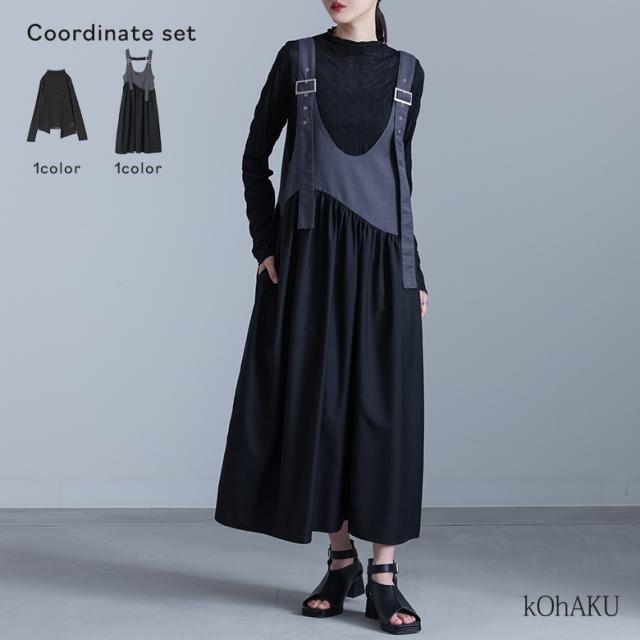 【送料無料】『ベルトバックルジャンスカ×シアーアシメカットソーコーデ2点SET』【メール便不可】【35】[2点コーデセット 2025 レディース ジャンスカ ワンピース ジャンパースカート カットソートップス 長袖]