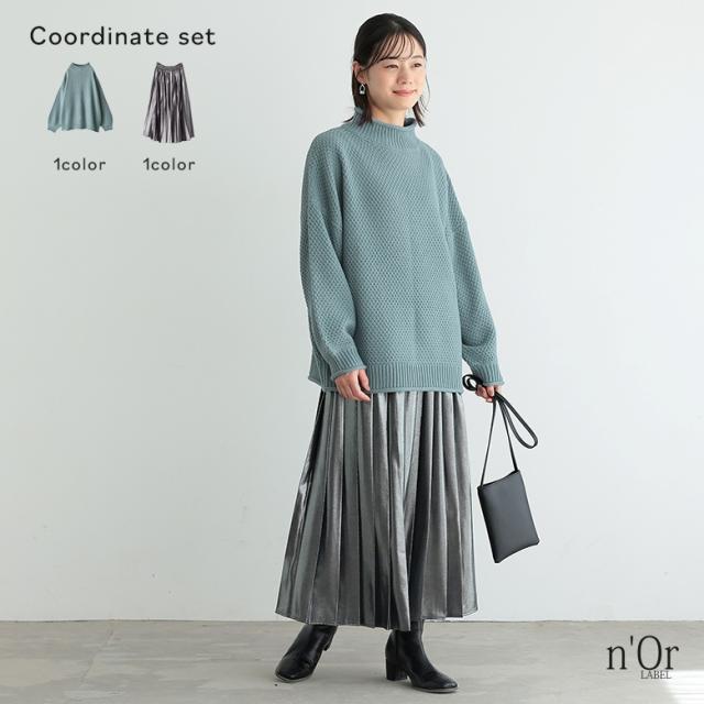 【送料無料】『鹿の子編みハイネックニット×メタリックプリーツスカートコーデ2点SET』【メール便不可】【50】[2点コーデセット 2025 レディース トップス ニット セーター スカート ロング丈 プリーツスカート]