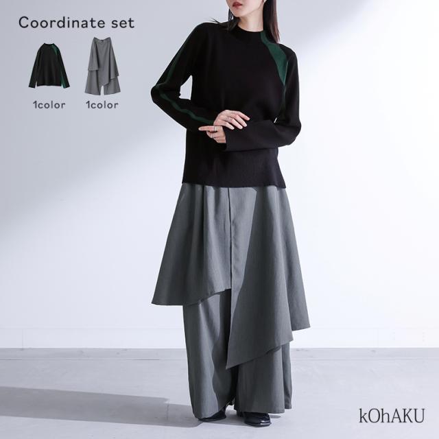 【送料無料】『配色ラインリブニット×アシンメトリーレイヤーパンツコーデ2点SET』【メール便不可】【40】[2点コーデセット 2025 レディース ニット 長袖 トップス セーター ワイドパンツ ロング ボトムス フレア]