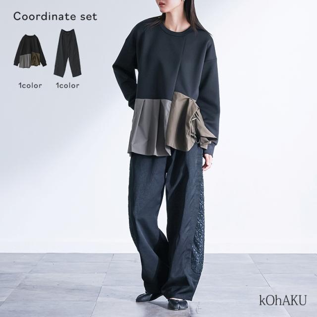 【送料無料】『異素材タックカットソー×脇レース切替バレルパンツコーデ2点SET』【メール便不可】【40】[2点コーデセット 2025 レディース カットソー 長袖 トップス 異素材 パンツ ボトムス ロング バレルパンツ]