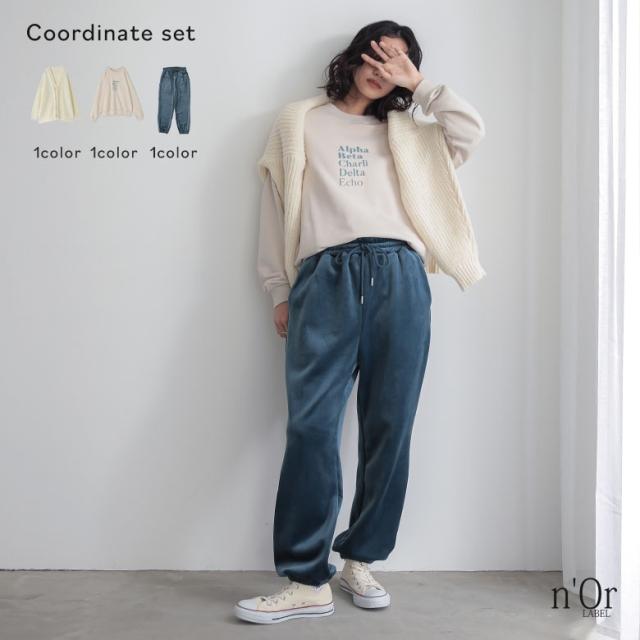 【送料無料】『ロゴプリントミニ裏毛プルオーバー×裏ベロアジョガーパンツ×ダブルリブ畦編みカーディガンコーデ3点SET』【メール便不可】【100】[3点コーデセット 2024 レディース トレーナー ジョガーパンツ ニット]