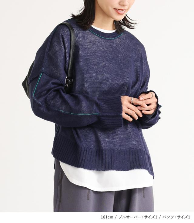 送料無料】『シアーニット×クルーネックプルオーバー×コクーンパンツ