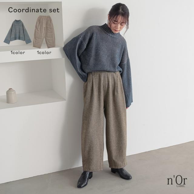 【送料無料】『ハイネックニットコーデ×バレルタックパンツ2点SET』【メール便不可】【70】[2点コーデセット 2024 レディース トップス ニット 長袖 ハイネック パンツ バレルパンツ ボトムス ロング丈 ]