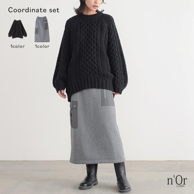 【送料無料】『ローゲージケーブルニット×裏起毛ナイロンポケットスカートコーデ2点SET』【メール便不可】【60】[2点コーデセット 2024 レディース ニット トップス セーター ローゲージ ナロースカート ボトムス]