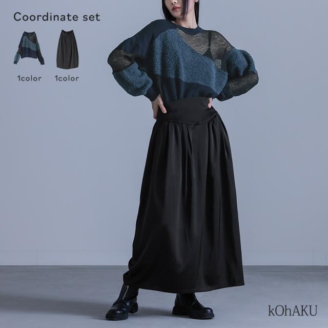 【送料無料】『ランダム編地ニット×ハイウエストコクーンスカートコーデ2点SET』【メール便不可】【60】[2点コーデセット 2025 レディース ニット 長袖 トップス セーター 透かし編み スカート ボトムス ロング丈]